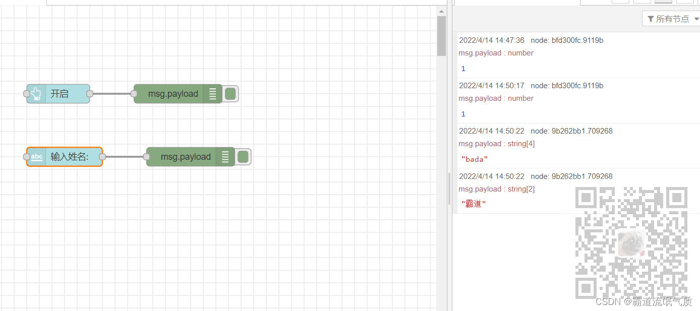 Node-RED中Button按钮组件和TextInput文字输入组件的使用_node red 按钮动作后输出text的值-CSDN博客