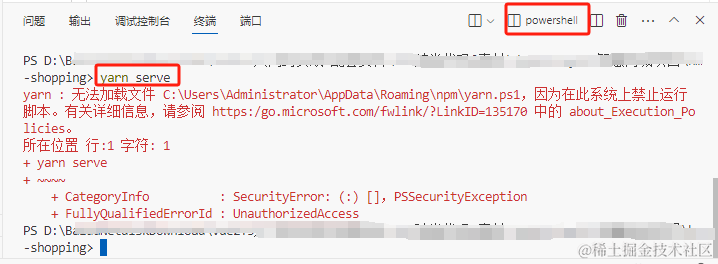 yarn无法加载文件和‘vue-cli-service‘ 不是内部或外部命令解决方法_yarn run v1.22.22 $ vue-cli-service serve 'vue-cli-CSDN博客