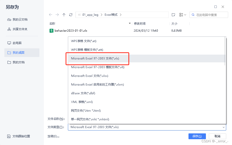 读取xlsx文件报错xlrd.biffh.XLRDError: Excel xlsx file； not supported_xlrd ...