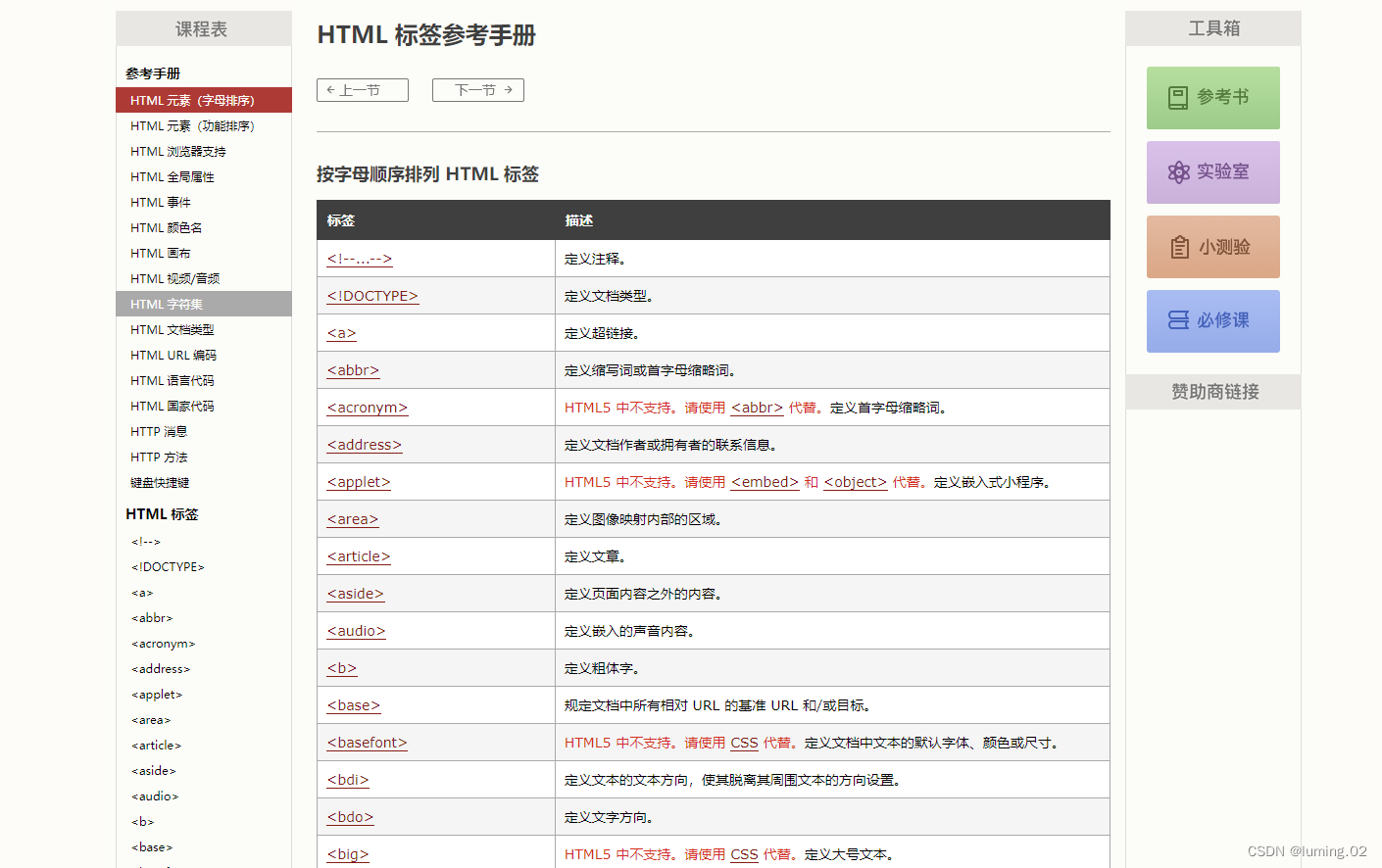 HTML+CSS 快速入门，五分钟教你写出一个新浪新闻_网页中新浪新闻小组件-CSDN博客