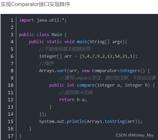 【持续更新】java刷题常用数据结构、方法和思路_java刷题需要会的数据结构-CSDN博客