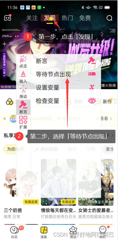 Android自动化工具solopi实战-CSDN博客