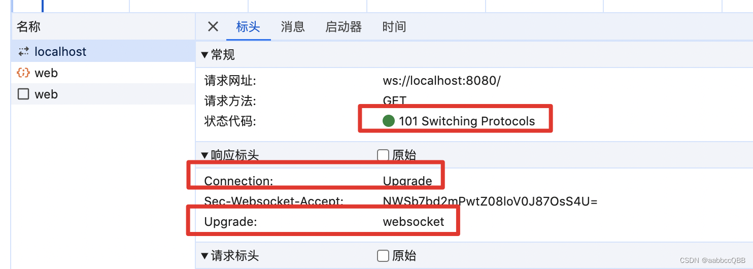 websocket_websocket的onmessage的返回结果java-CSDN博客