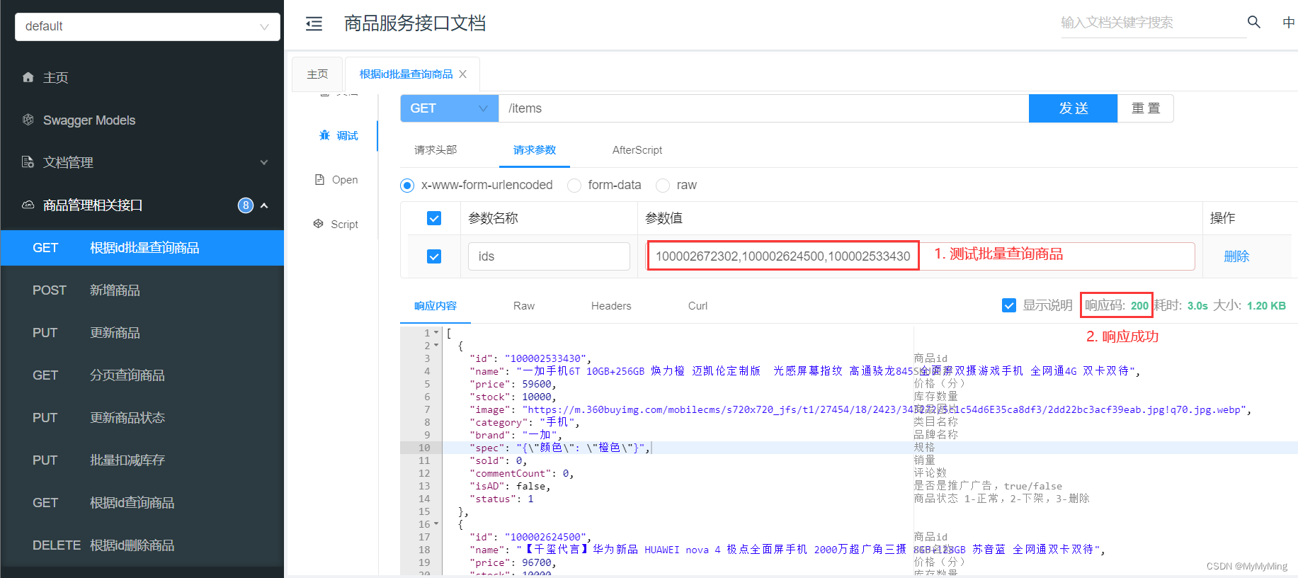 hmall-微服务开发-CSDN博客