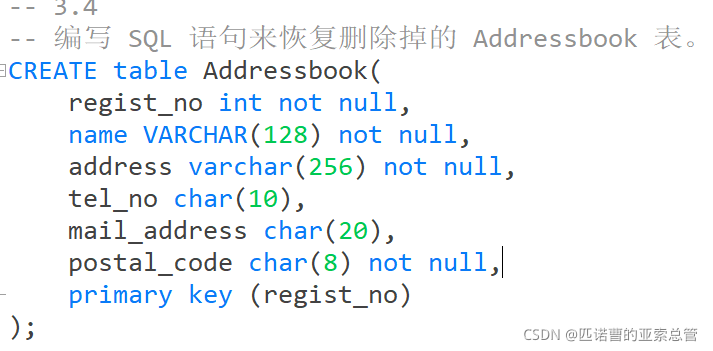 Task01：初识数据库与SQL-天池龙珠计划SQL训练营-CSDN博客