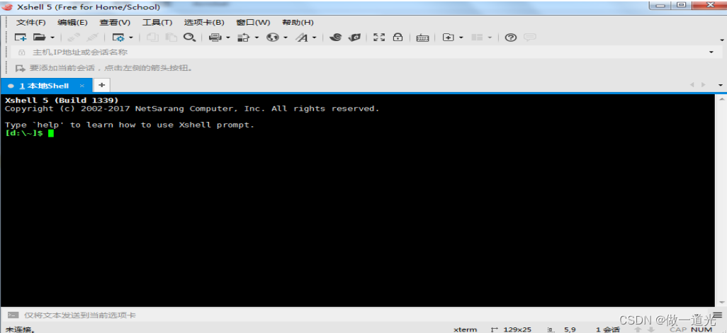 linux(xshell的安装与使用)_xshell linux-CSDN博客