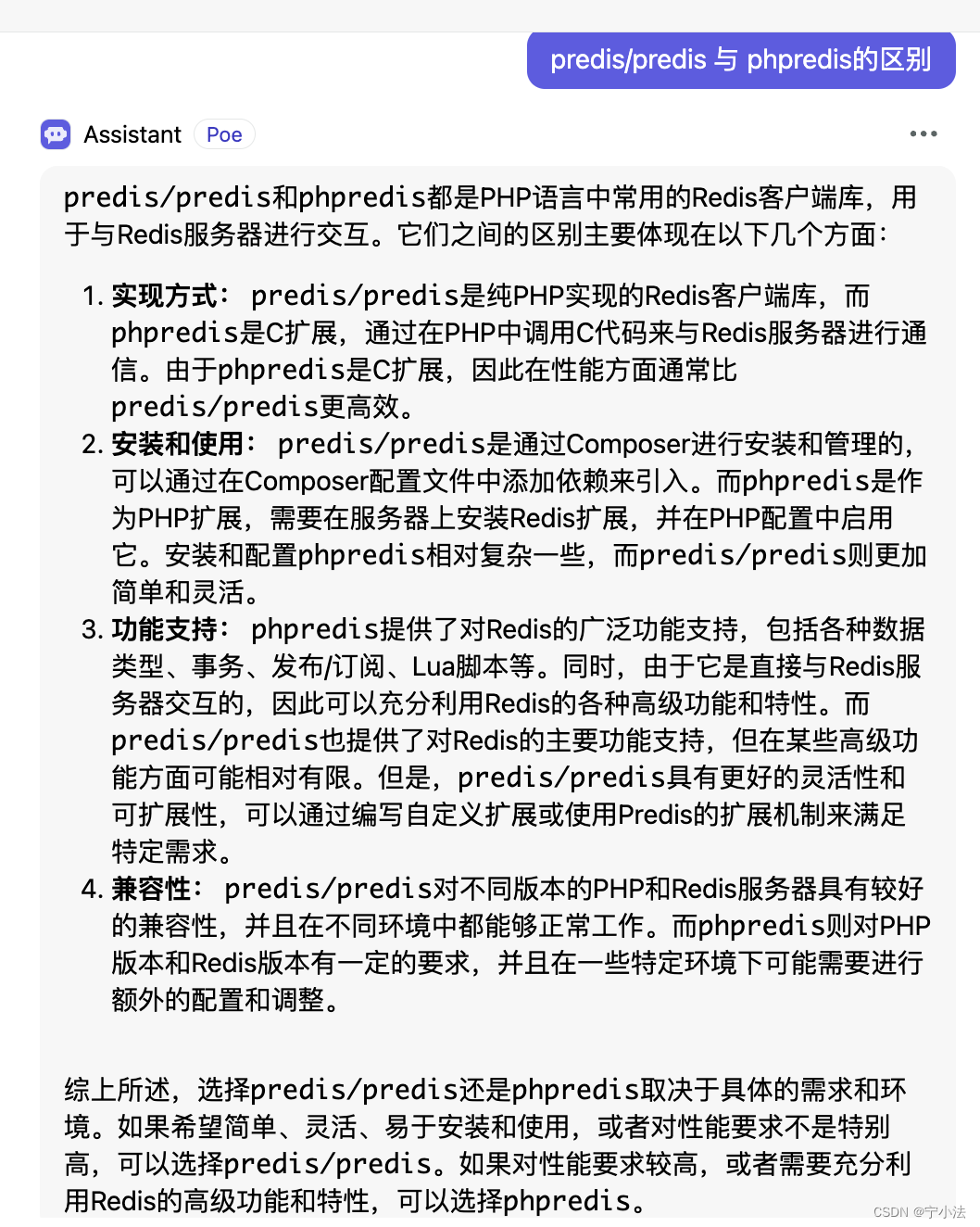 Redis Php扩展 Phpredis 安装和使用phpredis扩展安装 Csdn博客 5155