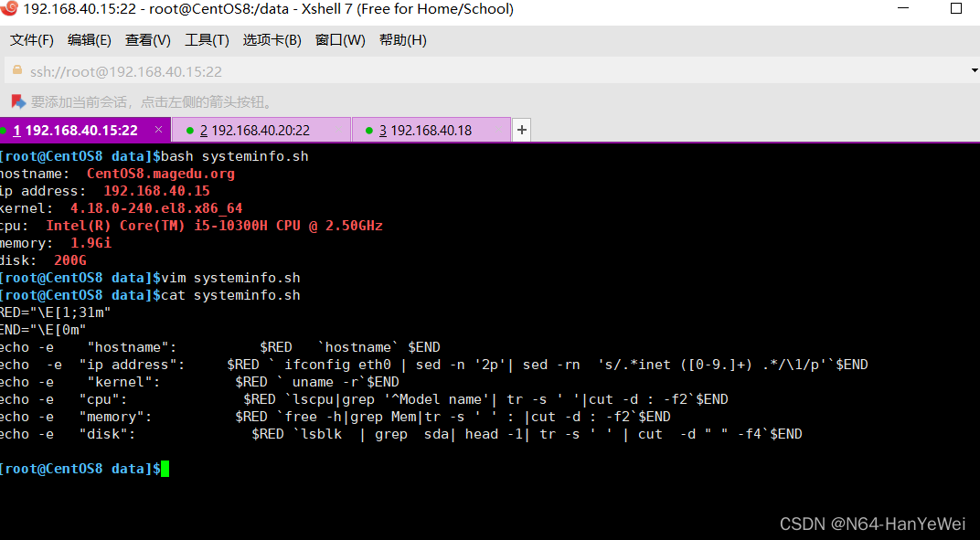 初级shell脚本编写以及grep,set文本处理工具的运用_使用grep命令编写一个shell脚本-CSDN博客