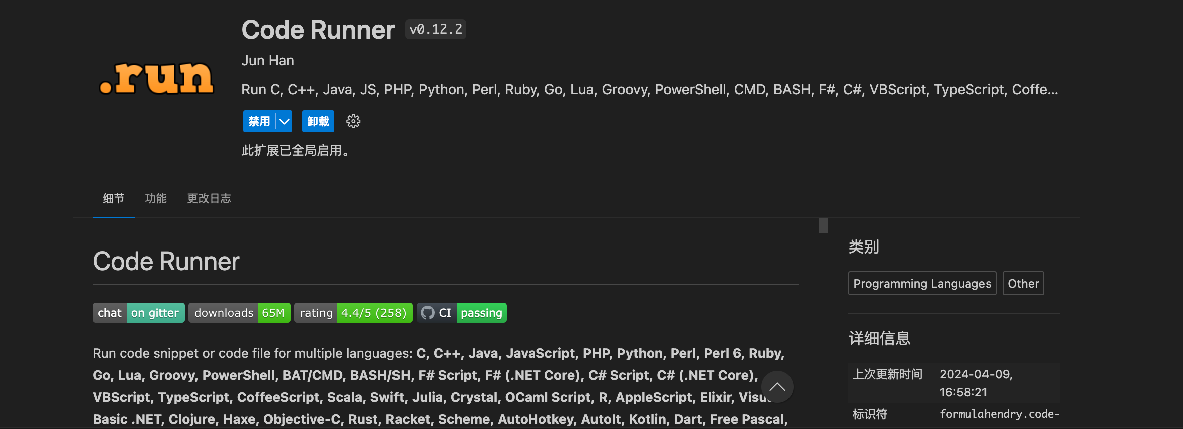 VS Code Runner 插件配置-CSDN博客