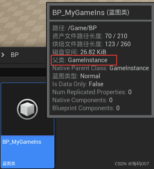 UE4 中可全局获取的变量（例如游戏实例、玩家控制器等） 详解_ue4 变量-CSDN博客
