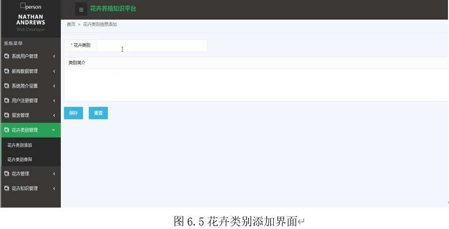 基于web的花卉养殖知识平台的设计与实现ssm Mysqljava可运行源码数据库lw鲜花养护指南网站源代码 Csdn博客