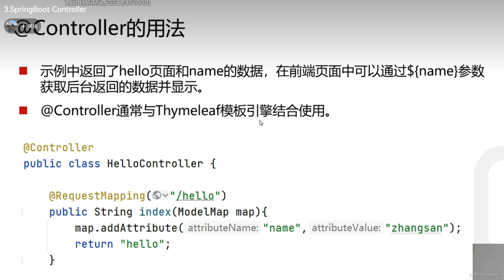 《1天搞定spring Boot Vue 全栈开发》后端学习笔记一天搞定springboot全栈 Csdn博客