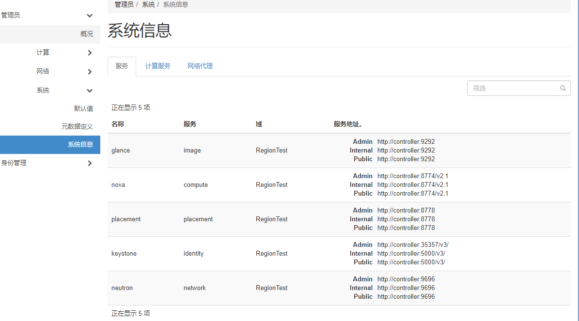 搭建高可用OpenStack（Queen版）集群（七）之部署dashbord（Horizon）控制节点集群_openstack高可用部署-CSDN博客
