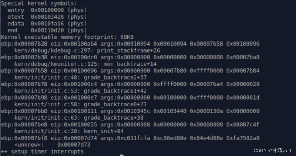 【已弃用】HNU-操作系统OS-实验Lab1_甘晴void-CSDN博客