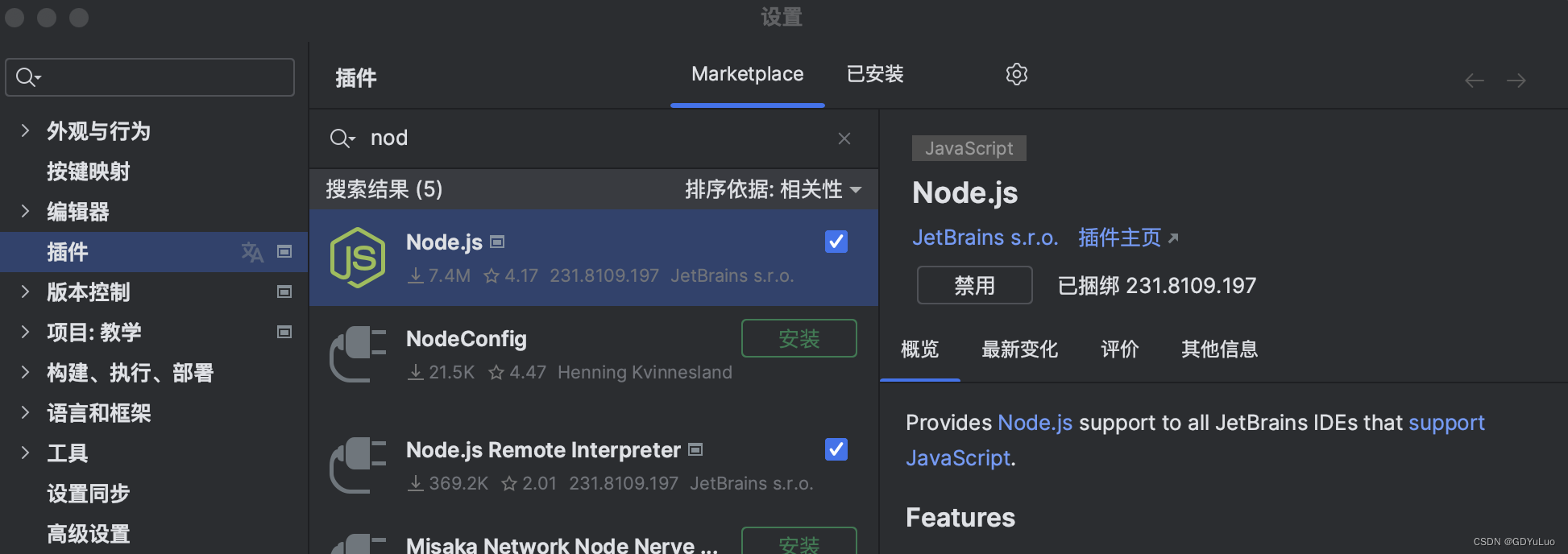 前端（三）—— JavaScript:ECMAScript_ecmascript标准-CSDN博客