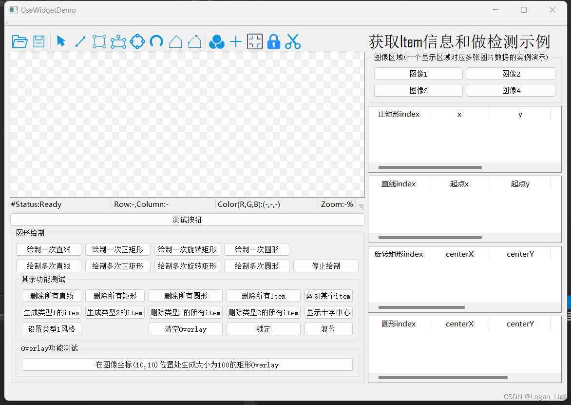 基于QGraphicsView、QGraphicsScene、自定义QGraphicsItem的小demo(正矩形、旋转矩形及圆形)_qgraphicsview demo-CSDN博客