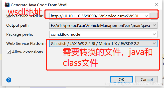 使用Idea 自动生成Web Servcie实体及接口_2023.3.2idea生成wsdl对应java对象-CSDN博客