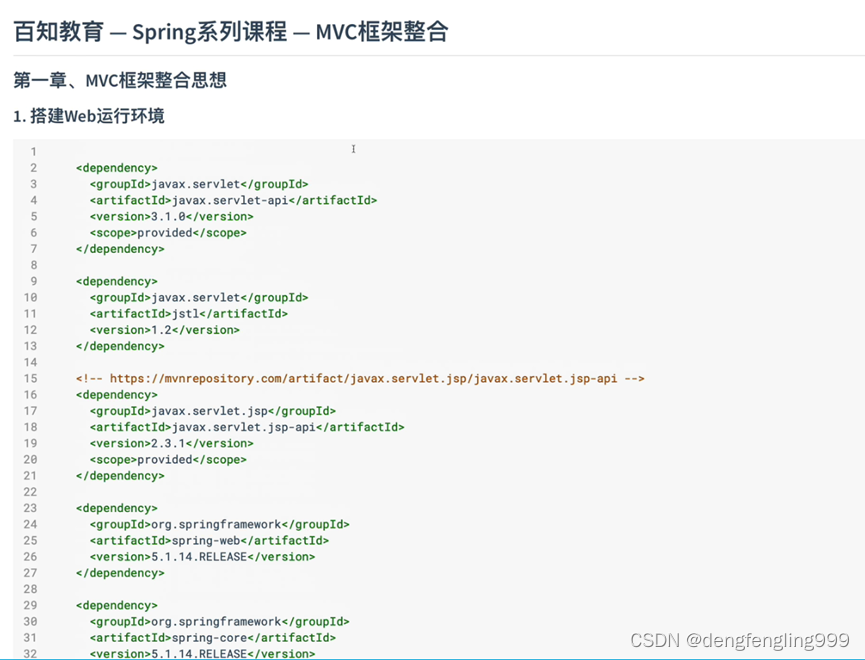 Spring：Spring与（MVC框架）Struts2的整合_struts2 springmvc 混合使用-CSDN博客
