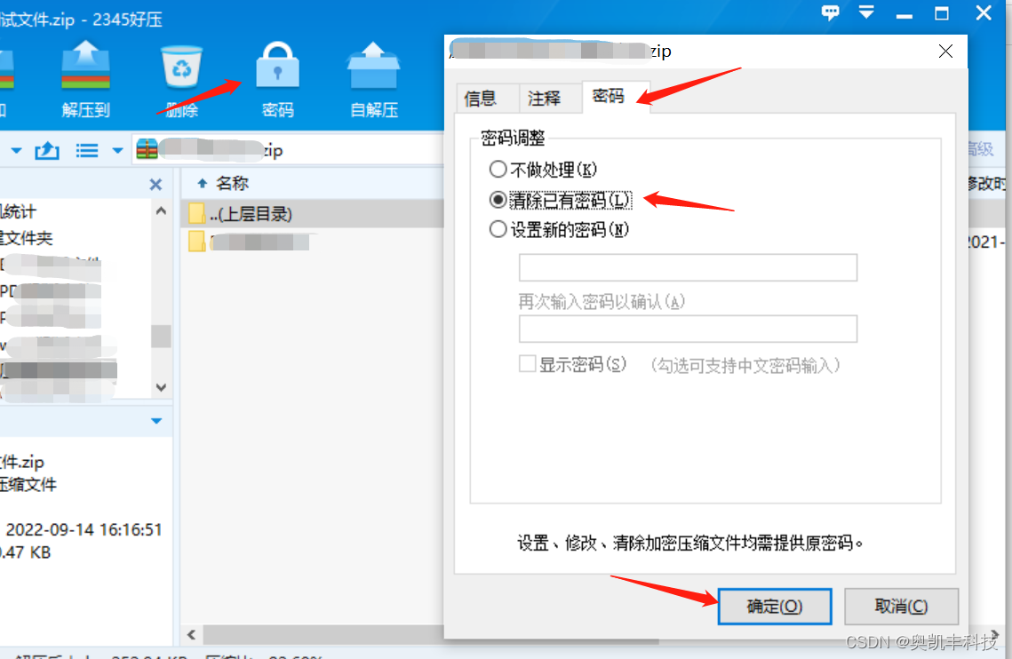 ZIP加密、解密，没有密码如何解密？_解密压缩文件工具zip-CSDN博客