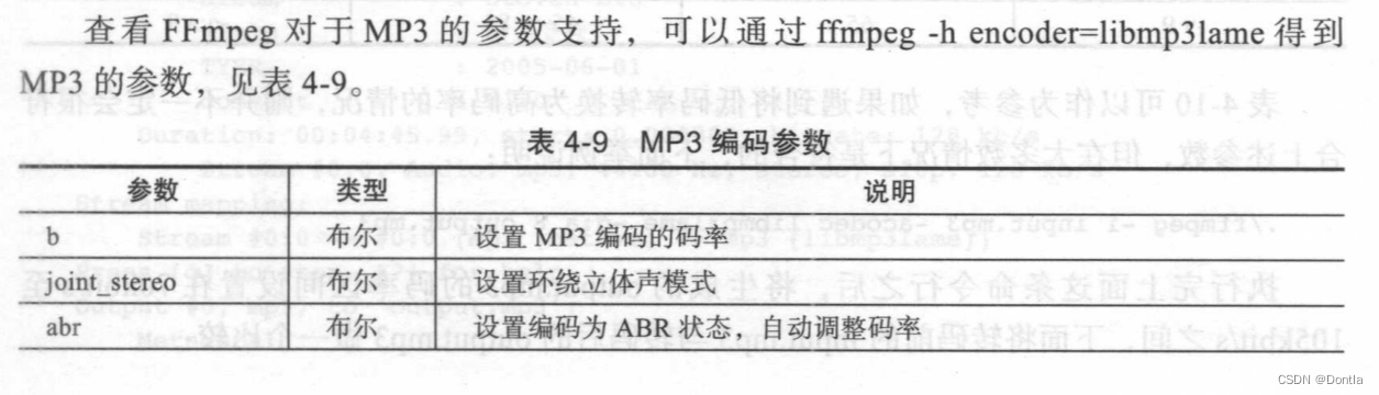 ffmpeg教程笔记（C++ffmpeg库应用开发）命令行使用篇——第四章：Fmpeg转码——FFmpeg输出MP3、FDK AAC编码、CBR、VBR、ABR、HE-AAC、HEv2-AAC ...