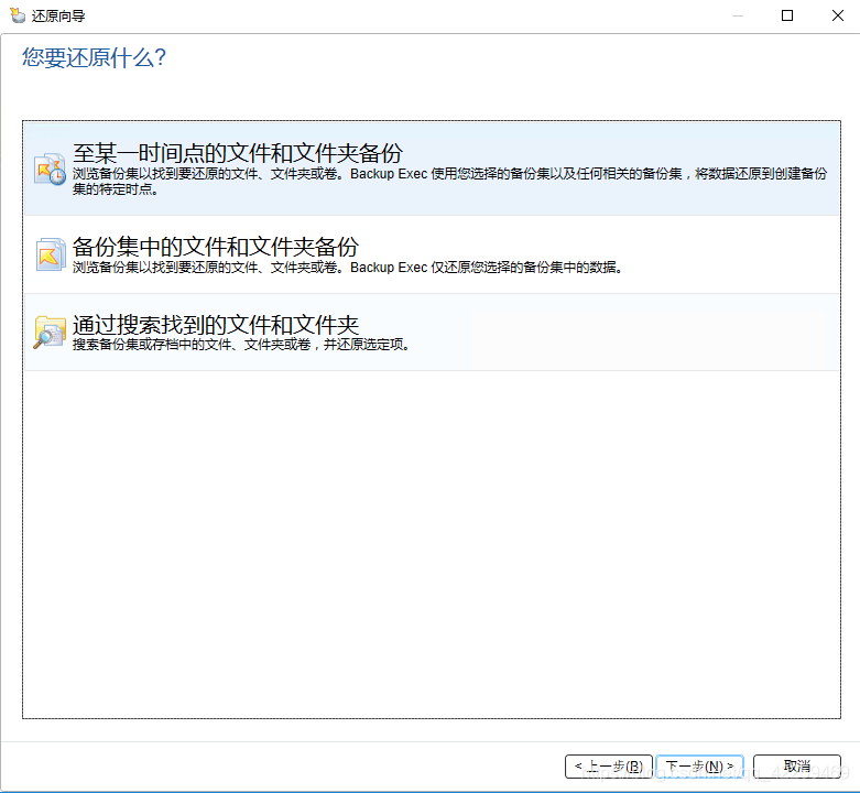 Veritas Backup Exec 21还原备份_NetBackup-CSDN专栏
