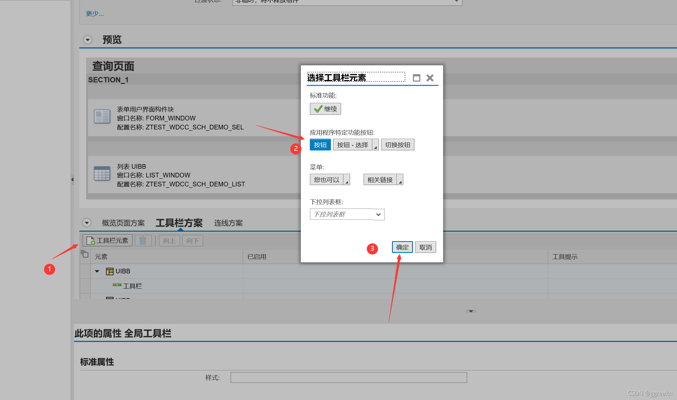 Sap之fpm卷三：fpm开发实例 设想需求与优化sap Fpm Csdn博客 