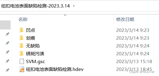 基于Halcon采用 SVM 的纽扣电池表面缺陷检测_基于svm电池故障诊断-CSDN博客
