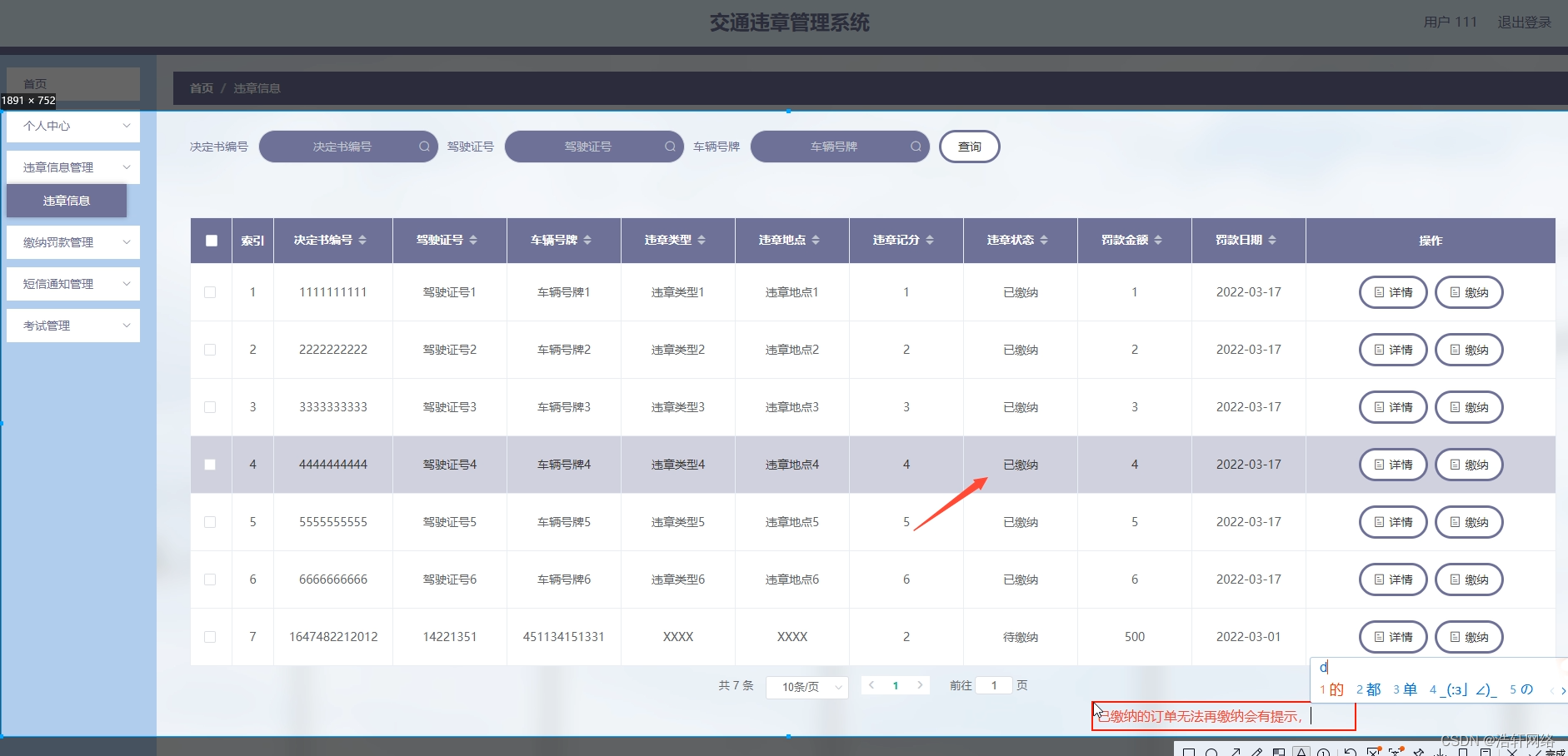 Pythonvue计算机毕业设计交通违章管理系统58ig4（源码程序lw部署）交通违章系统源码 Csdn博客