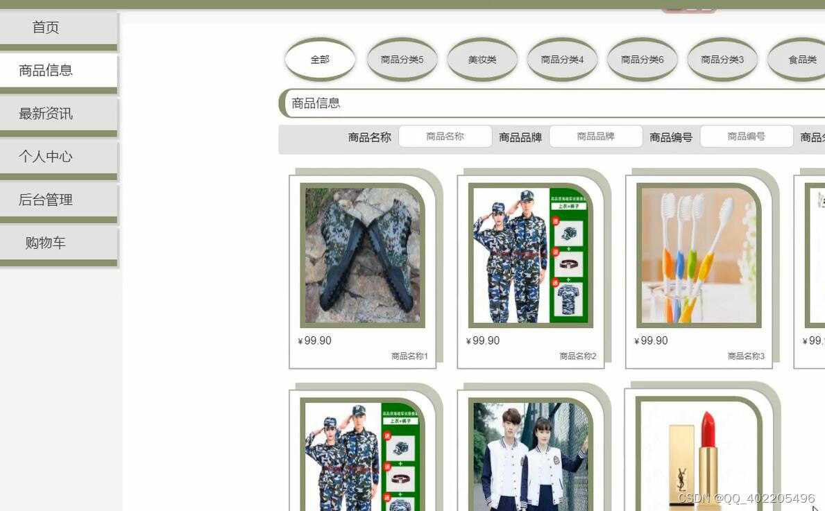 PHP+vue+mysql二手衣物交易系统r6g5r-CSDN博客