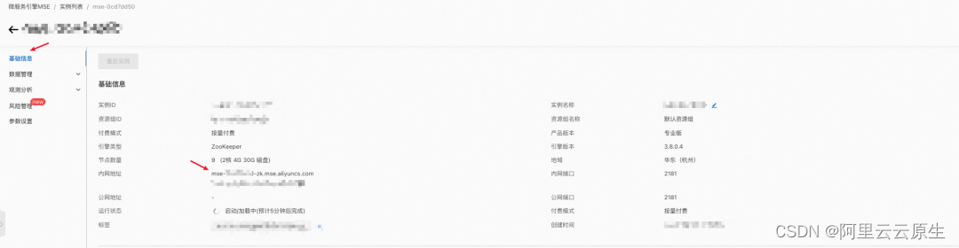 MSE一键诊断工具：快速解决客户端连接问题-CSDN博客