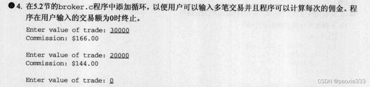 C语言程序设计——现代方法（第2版）课后编程题答案c语言程序设计现代方法第二版答案 Csdn博客