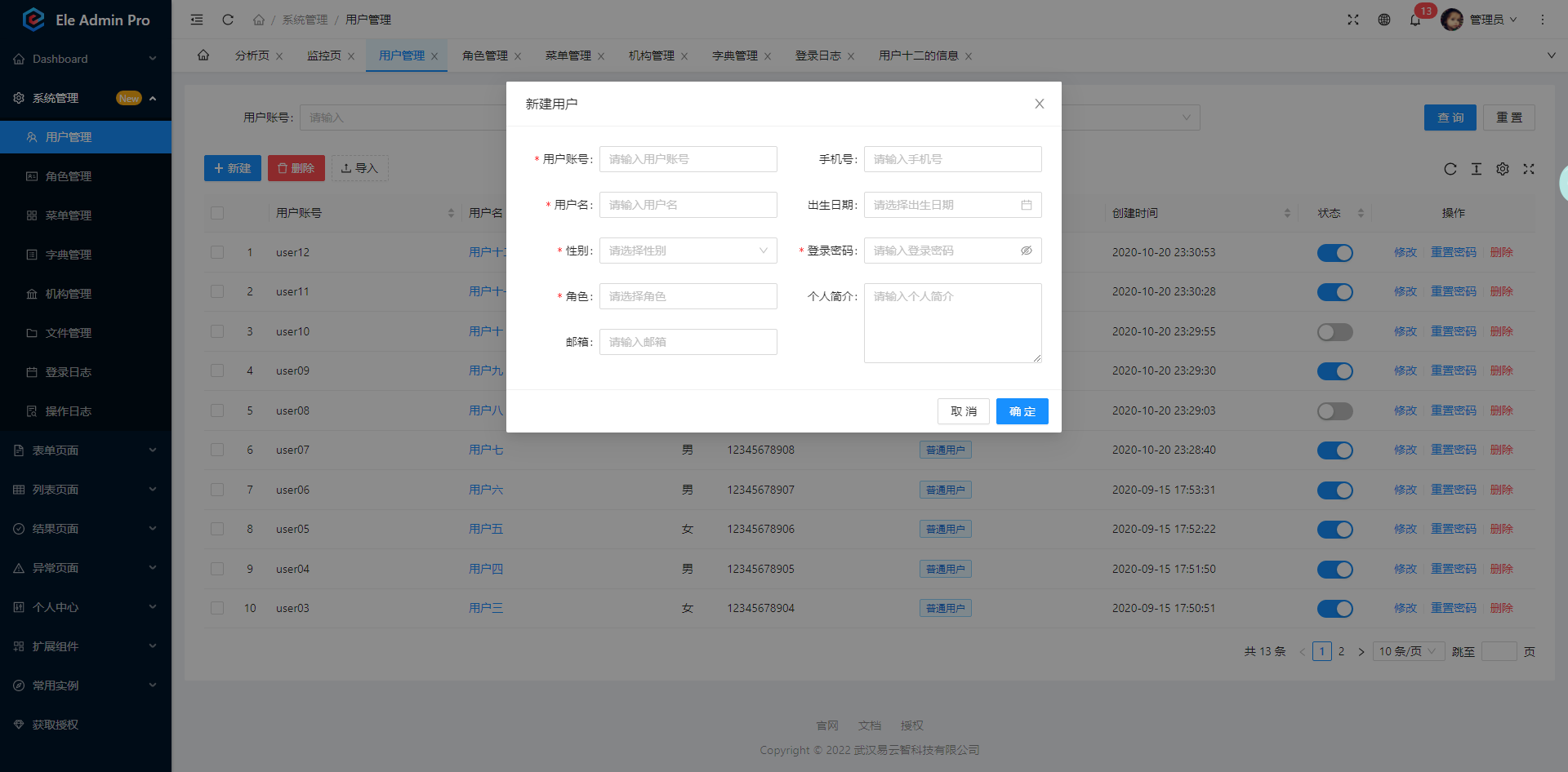 Ele admin pro和iView Admin pro的用户管理页面对比-CSDN博客