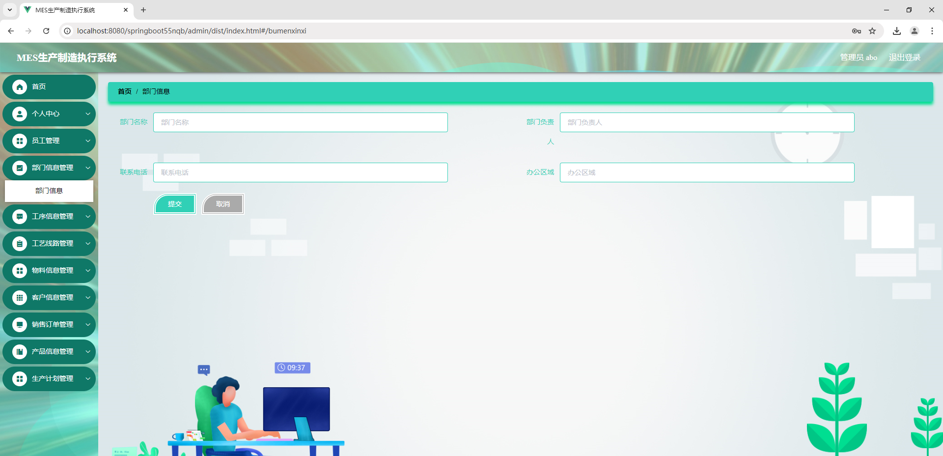 基于springbootMES生产制造执行系统,生产制造管理系统，附源码+数据库+论文+开题报告+PPT，包安装调试_mes系统用例图-CSDN博客