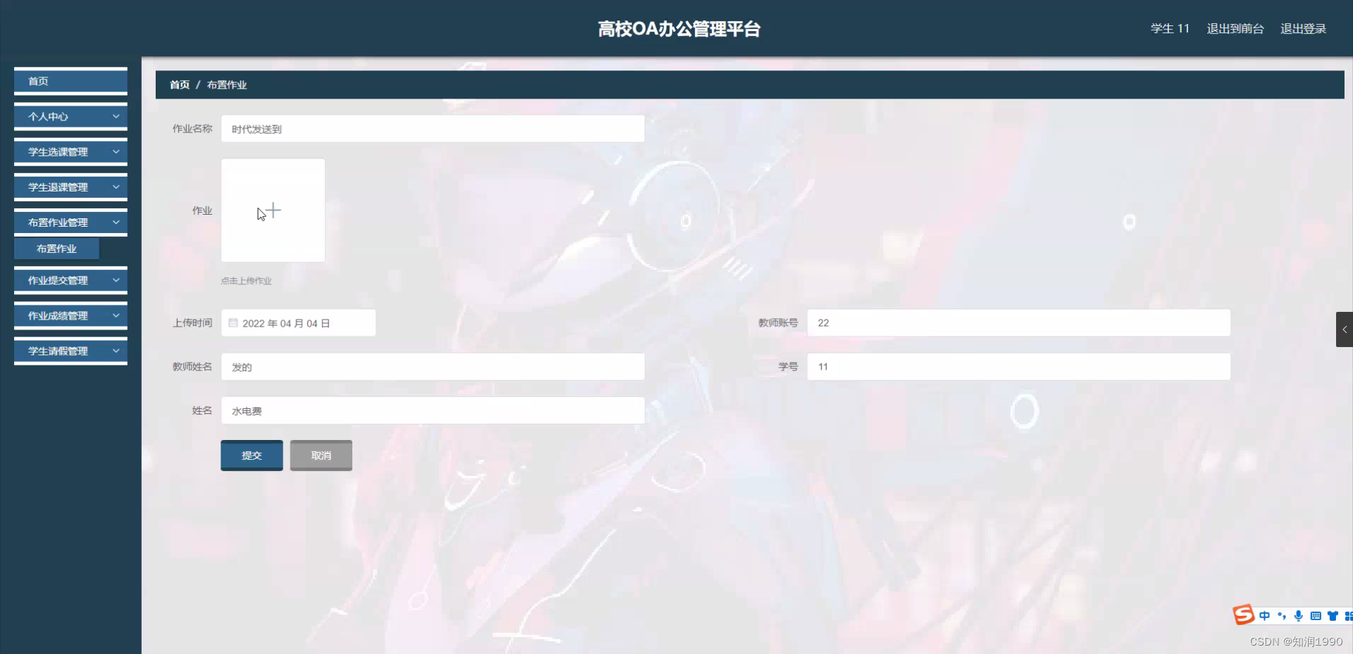 ssm毕设项目高校OA办公管理平台jnpxm（java+VUE+Mybatis+Maven+Mysql+sprnig）-CSDN博客
