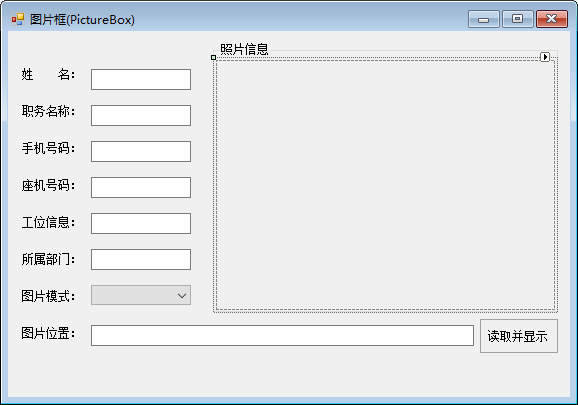 图片框(PictureBox)_c# picturebox怎么加入边框-CSDN博客