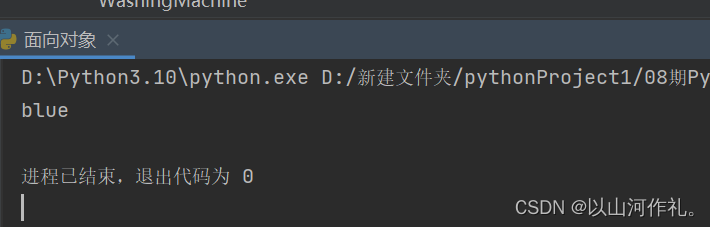 Python基础—面向对象超详版python面向对象 Csdn博客 4403