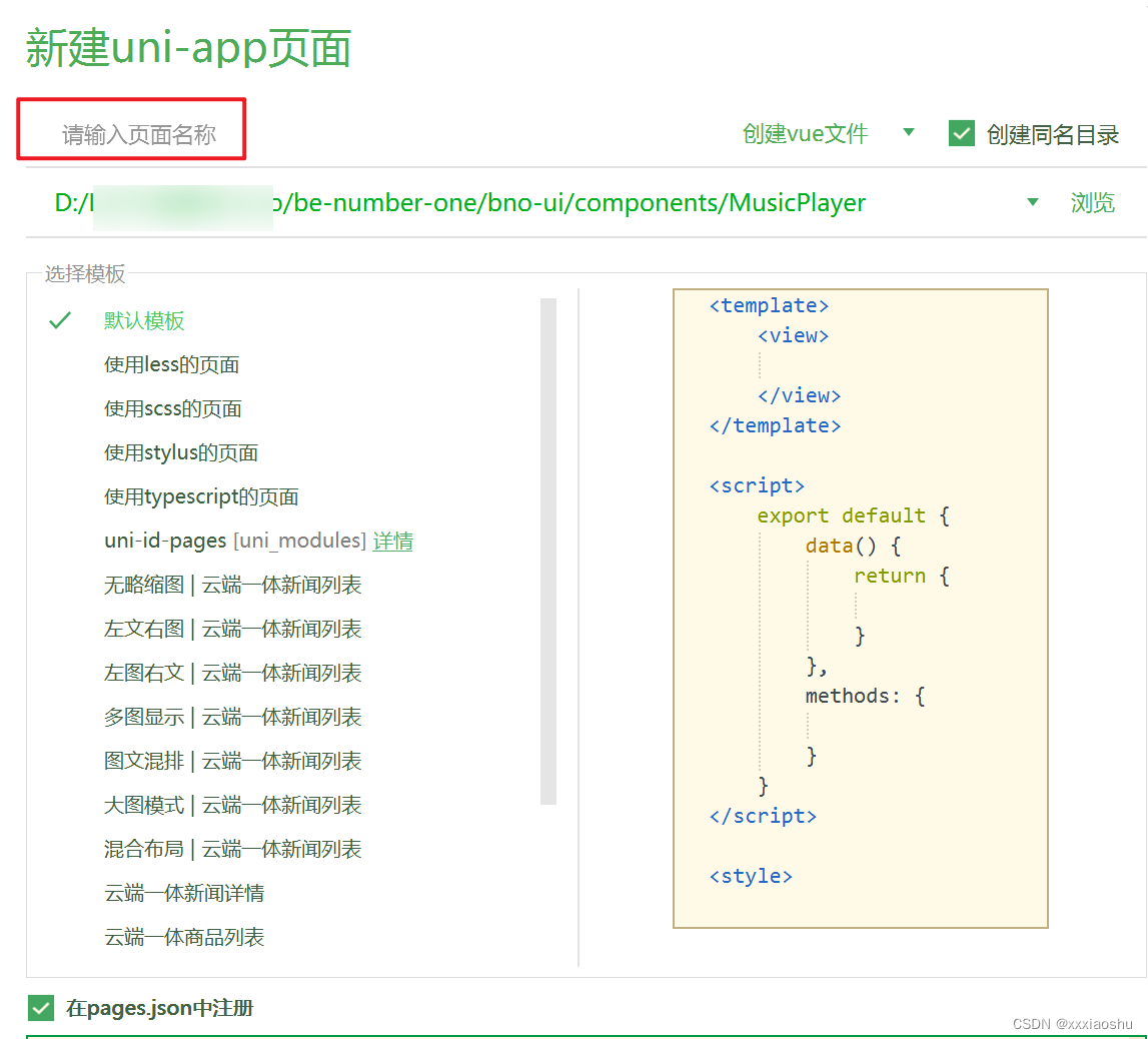 uniapp自定义组件_uniapp components-CSDN博客