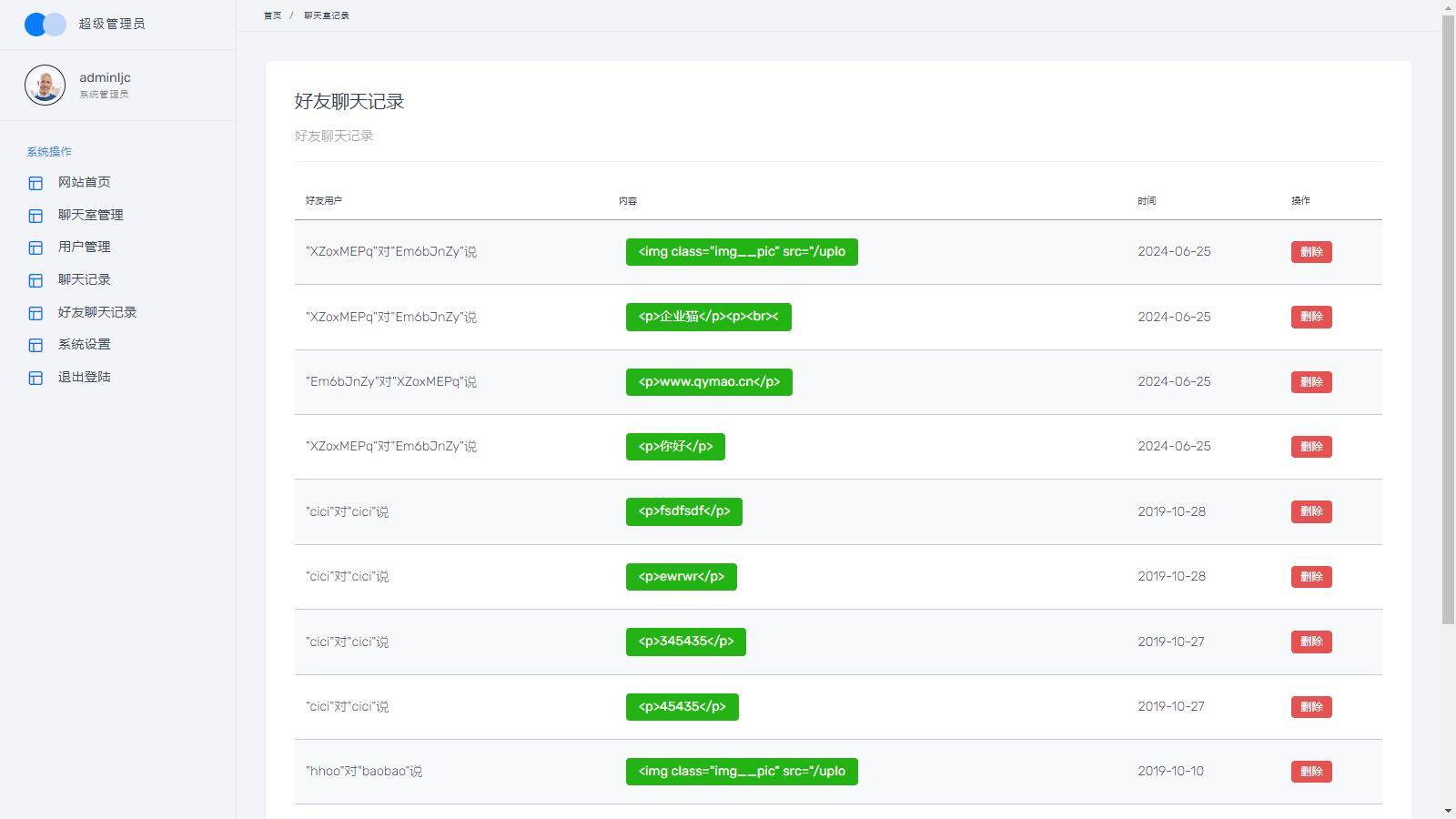 全新Thinkphp聊天室H5实时聊天室群聊聊天室自动分配账户完群组/私聊/禁言等功能/全开源运营版本_聊天室h5实时群聊聊天室全开源系统-CSDN博客