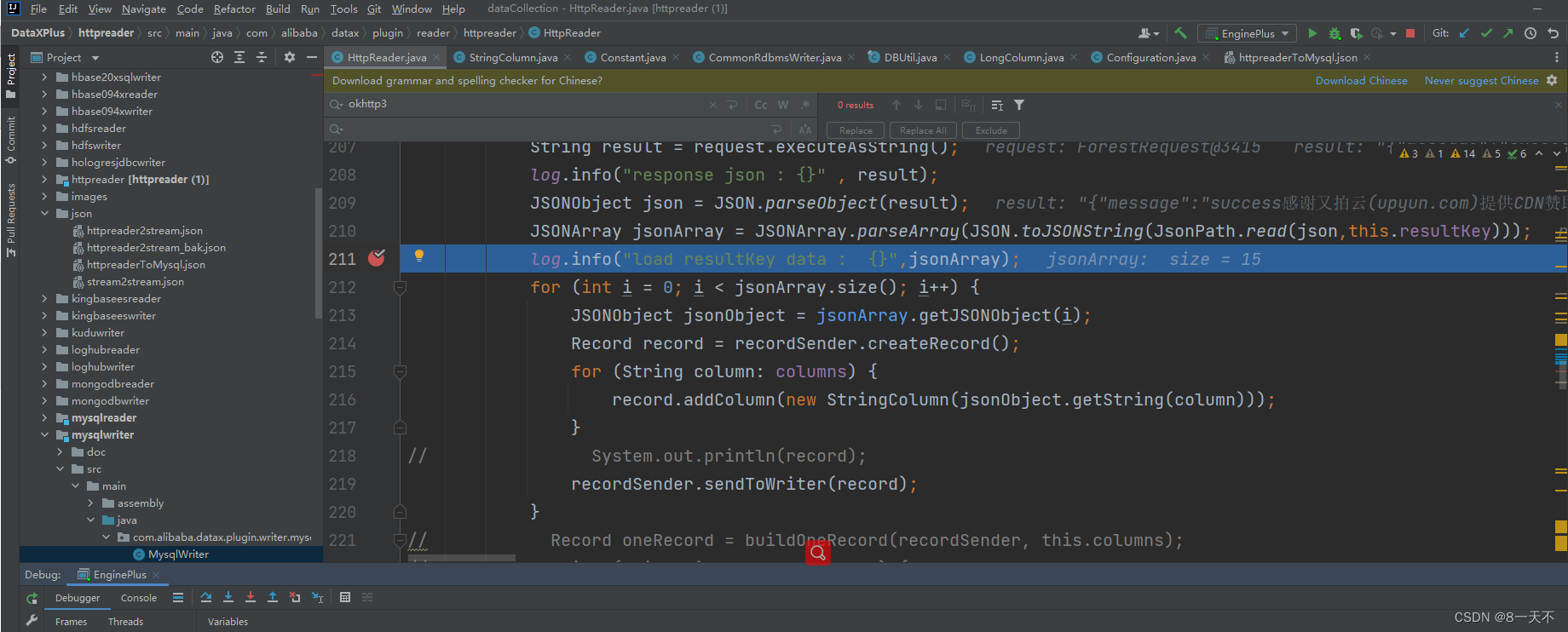 idea本地debug调试DATAX插件运行_datax本地调试-CSDN博客