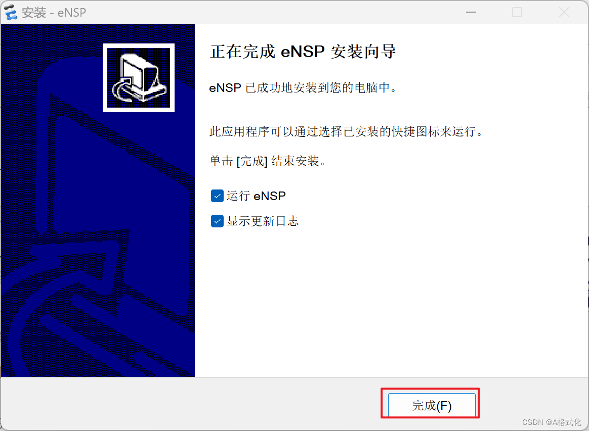 WinPcap、VirtualBox、eNSP安装_winpcap安装-CSDN博客