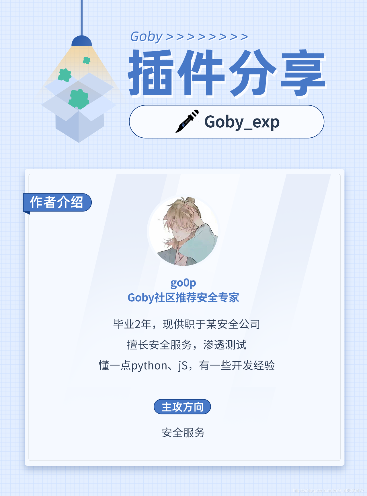 可调用Goby API直接进行漏洞检测的Goby_exp-CSDN博客