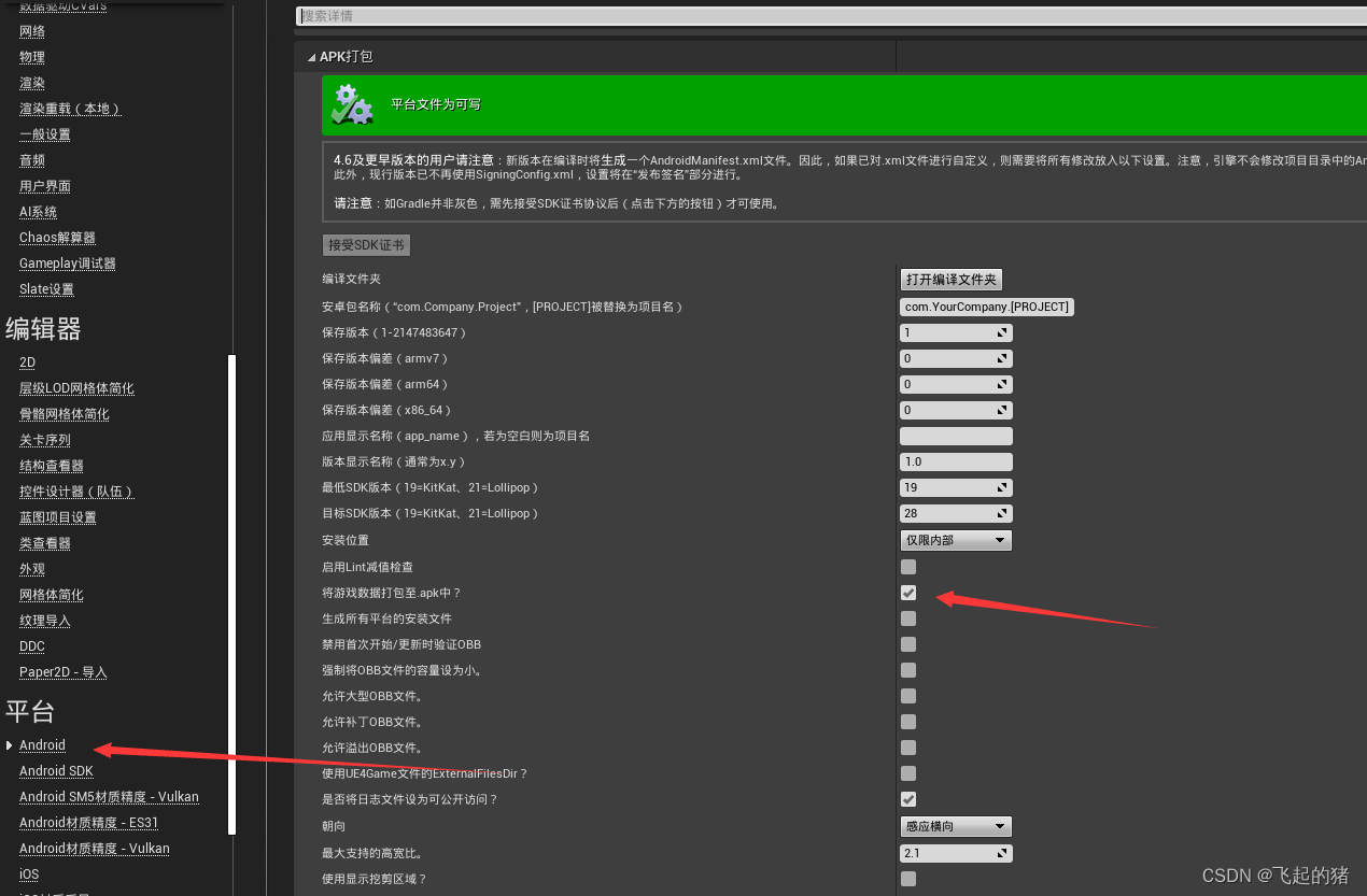 UE4 安卓开发 如何接入PicoVR设备，_ue4 得到pico4 机械码-CSDN博客