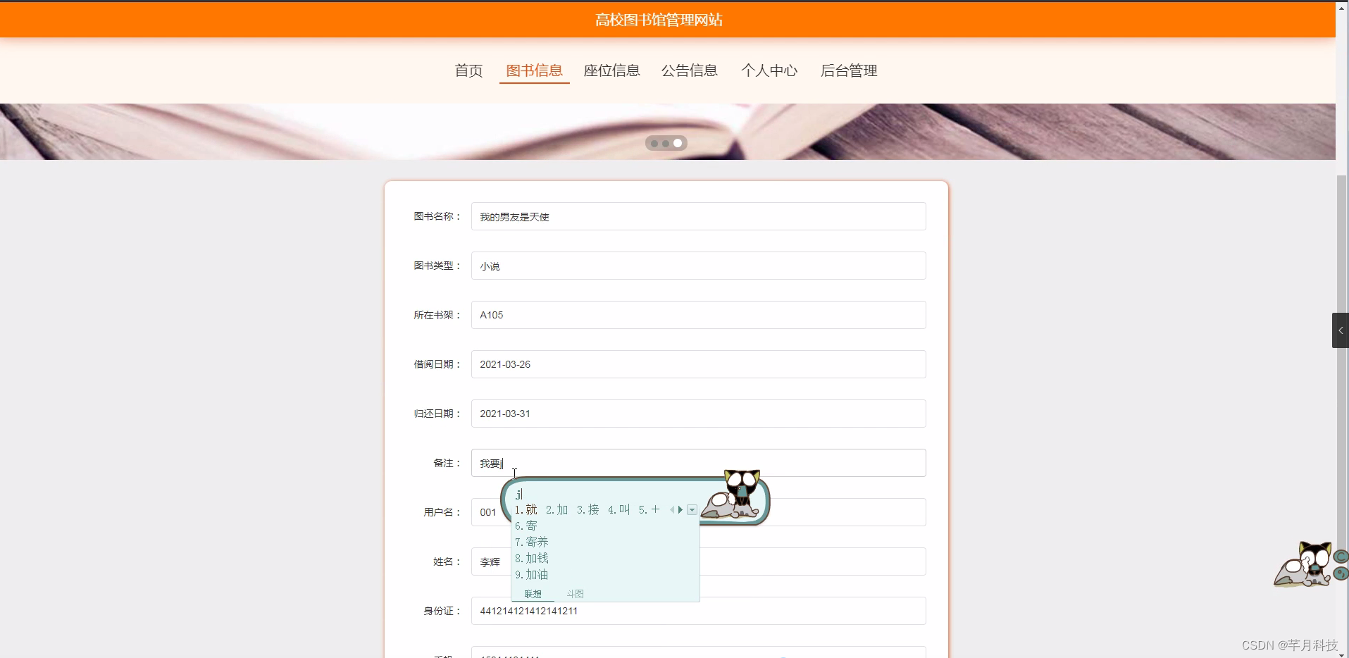 Java毕设项目高校图书馆管理网站(vuemybatismavenmysqlsprnigspringmvc)基于mybatis的图书管理网站 Csdn博客