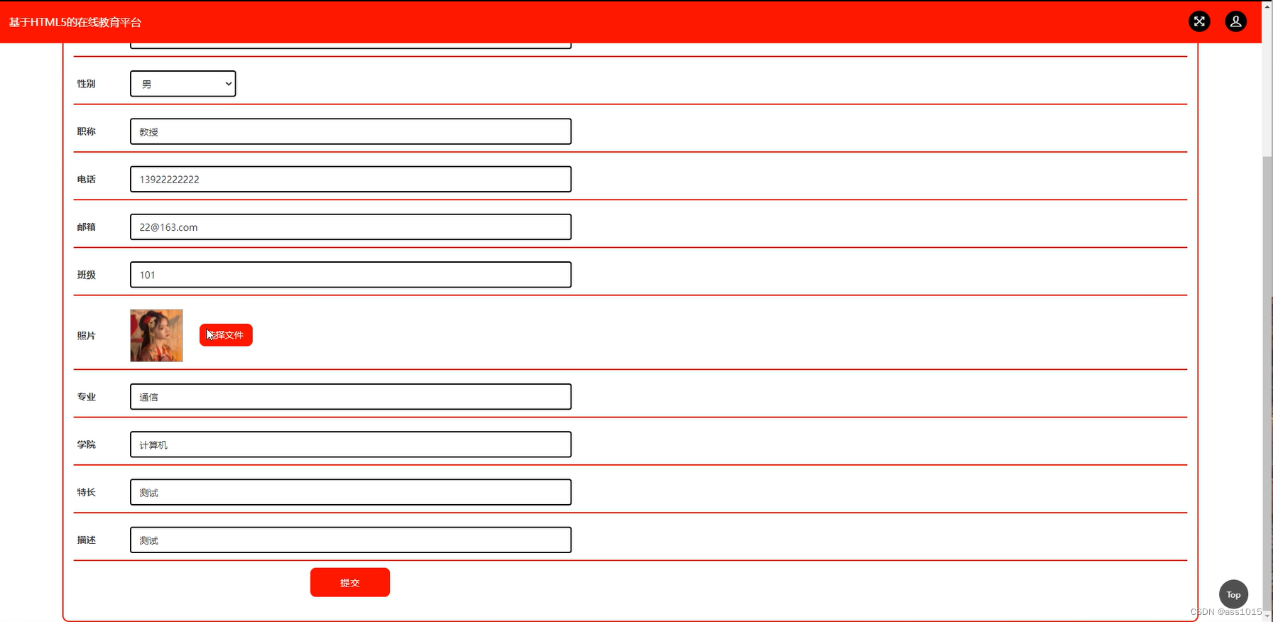 ssm+JSP计算机毕业设计基于HTML5的在线教育平台 7i384【源码、程序、数据库、部署】_jsp html毕业设计-CSDN博客