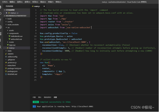 Vue2、websocket 与node.js接口 本地测试_vue-native-websocket-CSDN博客
