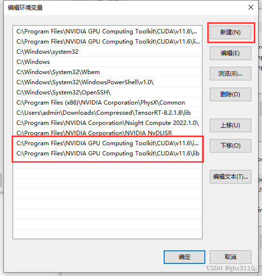 TensroRT学习（一）Windows+Anaconda配置TensorRT环境 (Python版 )_windows安装tensorrt-CSDN博客