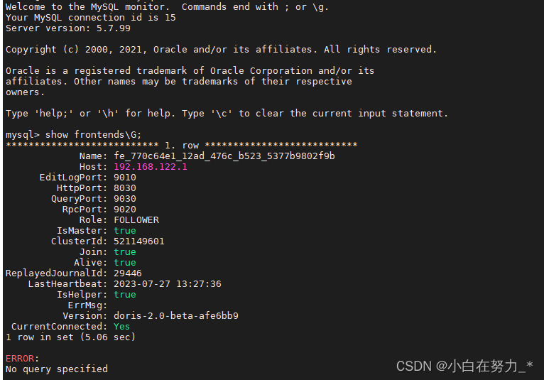 linux CentOS 安装 Doris 单机测试安装_linux doris-CSDN博客