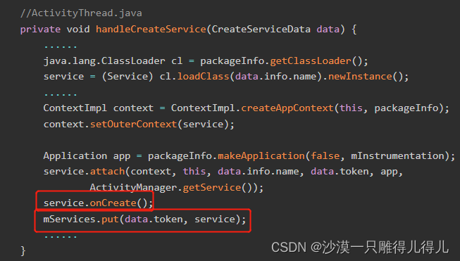 面试：插件化相关---service_android插件化原理面试-CSDN博客