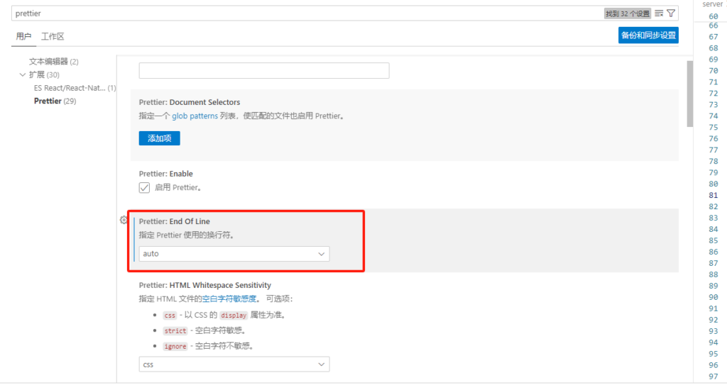 Vscode中的行尾序列CRLF/LF不兼容问题_vscode设置行尾序列-CSDN博客