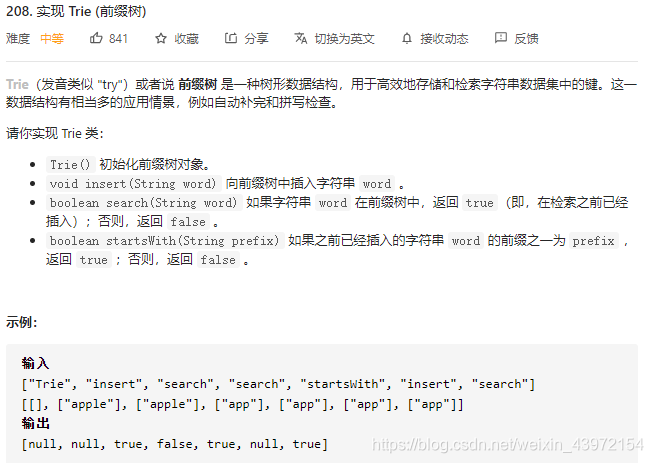 Leetcode 208 实现 Trie 前缀树(java实现)实现tire Leecode Java Csdn博客